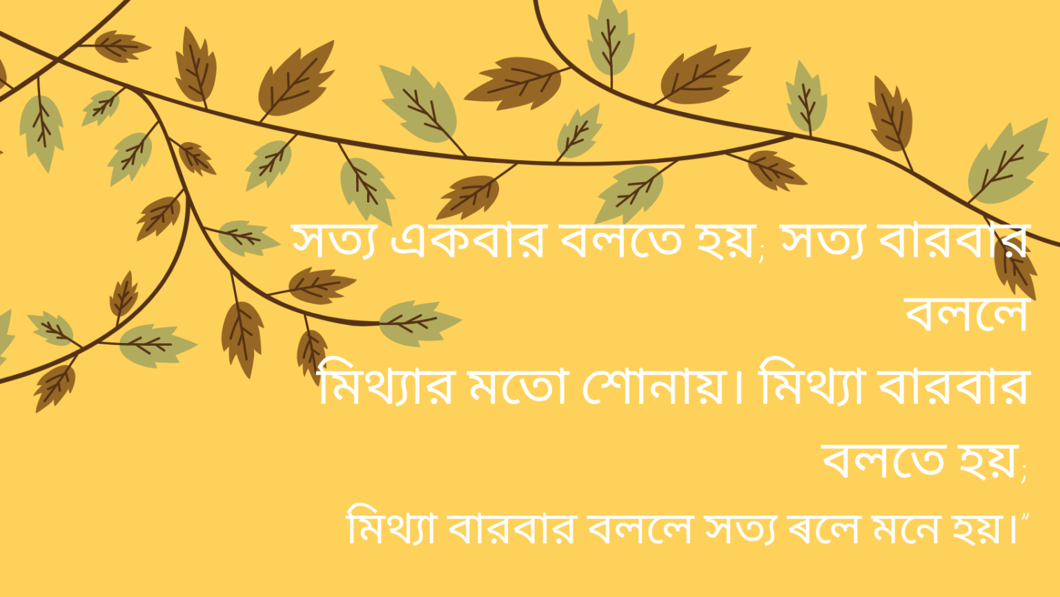 120+ Motivational Quotes Bangla
