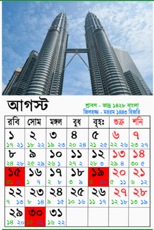 Bengali Calendar 2022