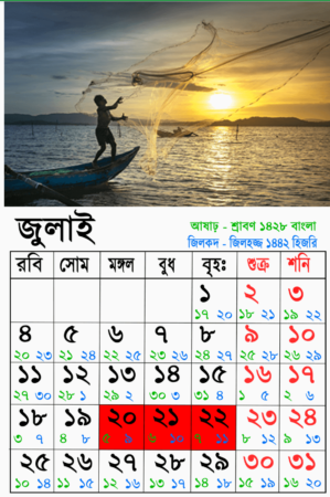 Bengali Calendar 2022