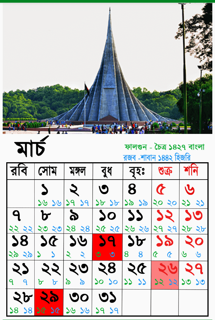 Bengali Calendar 2022