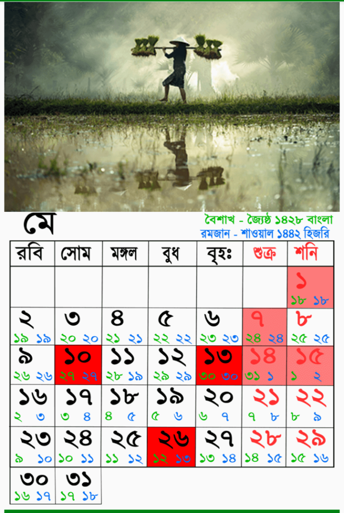 Bengali Calendar 2022